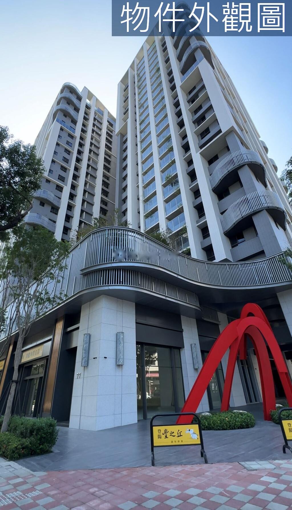 台中市南屯區文心南路電梯大廈j親友專簽登陽豐之丘八期最美高樓三房平車 房屋出售 樂屋網