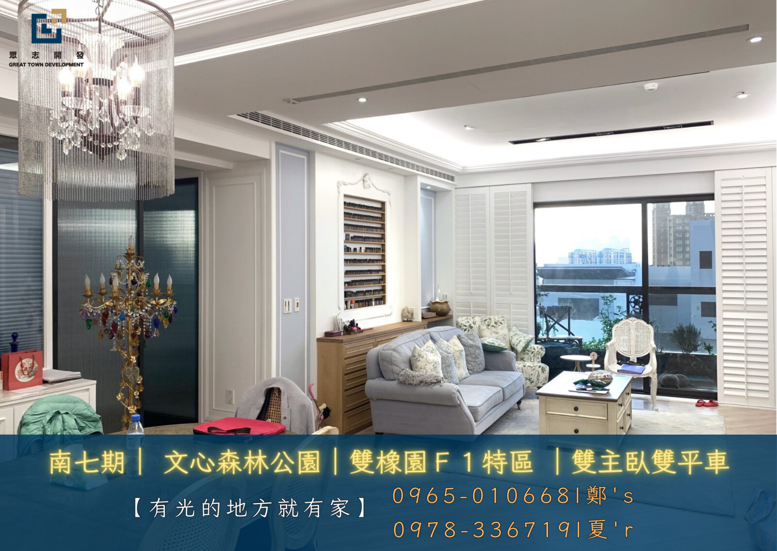 雙橡園f1特區台中市南屯區惠文路電梯大廈七期｜文心森林公園｜大四房雙主臥｜有光的地方就有家 房屋出售 樂屋網