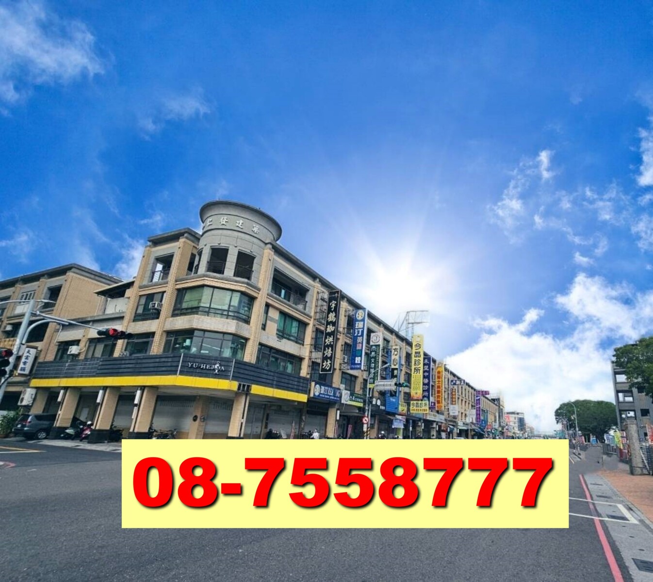 屏東縣屏東市華盛街透天厝榮總特區｜商店街。透天店住 房屋出售 樂屋網