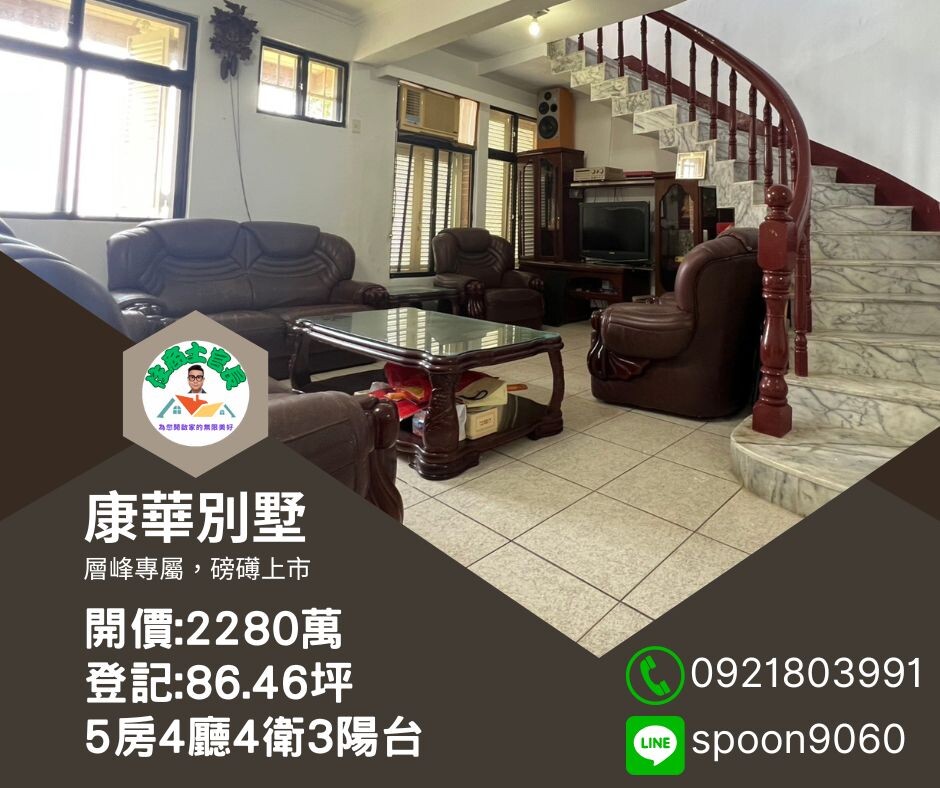 康華別墅新北市淡水區奎柔山路別墅康華別墅層峰專屬樂活天地 房屋出售 樂屋網