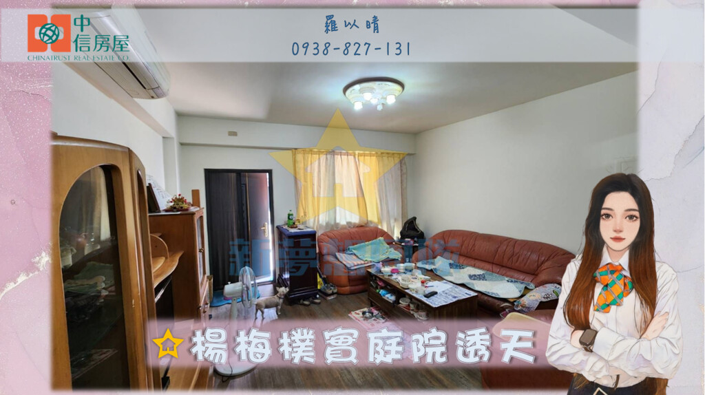 蘋果村桃園市楊梅區蘋果路別墅 ･ﾟ楊梅樸實庭院透天･ﾟ 房屋出售 樂屋網