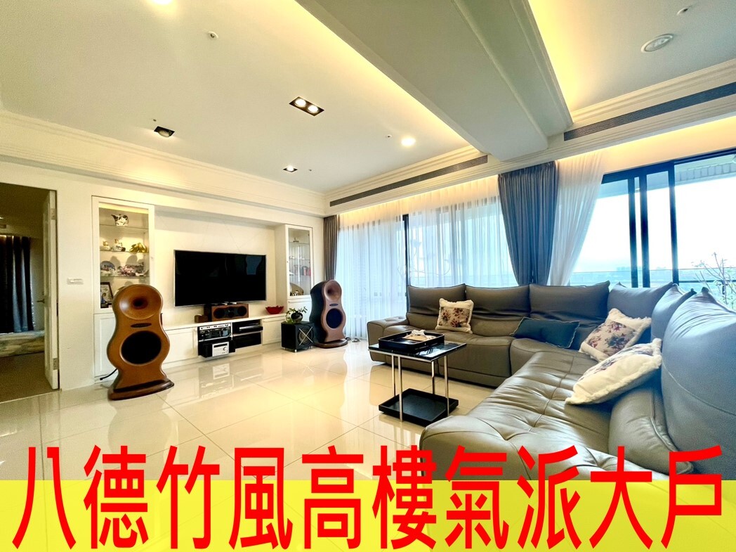 近捷運八德竹風高樓氣派大戶 住商康小姐 桃園市八德區竹風鳳凰買房子、房屋出售 樂屋網