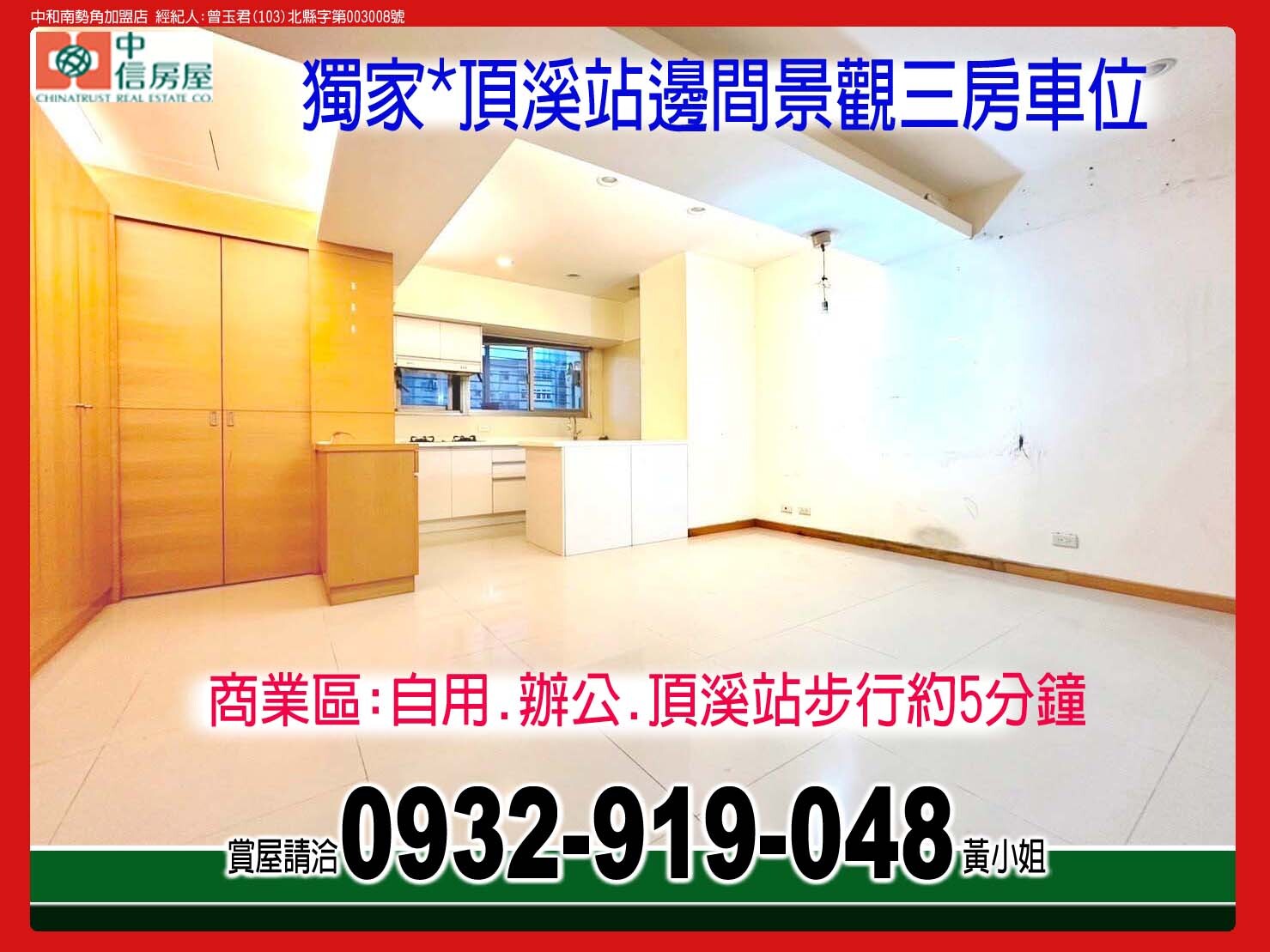 捷運雙星新北市永和區中山路一段電梯大廈獨家頂溪邊間景觀三房車位 ️中信秀正 房屋出售 樂屋網