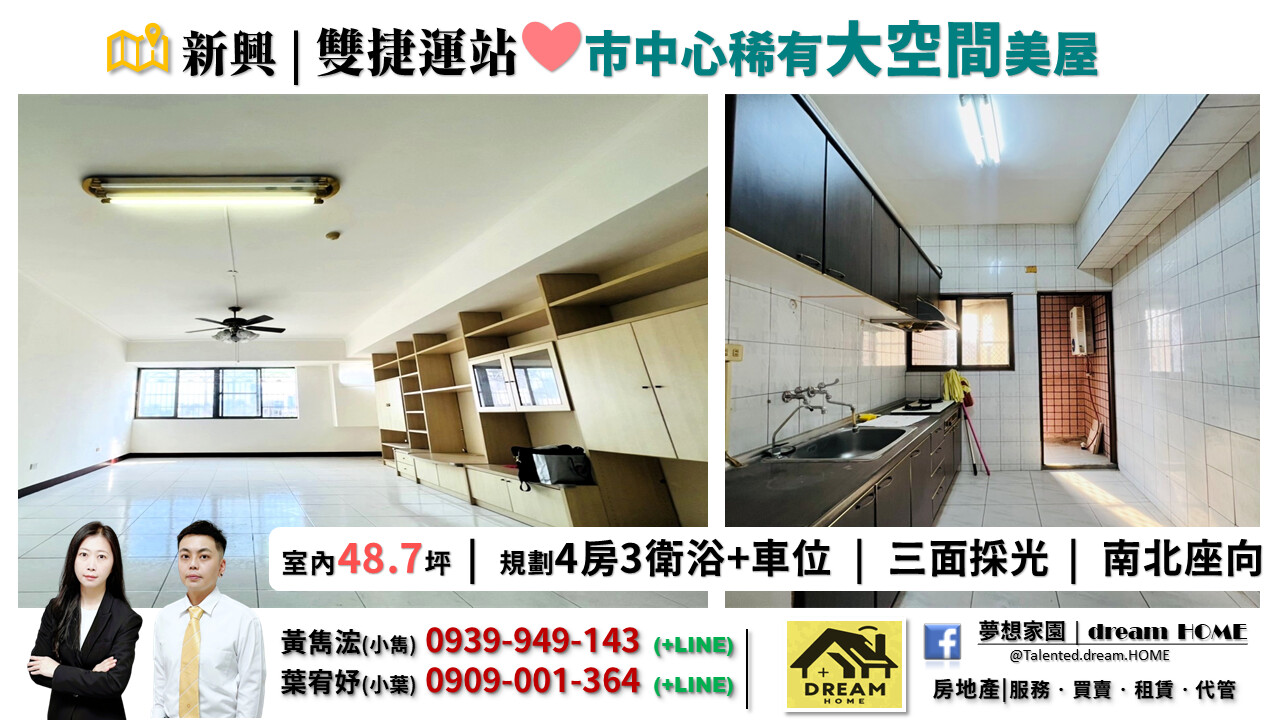 閣廈大樓高雄市新興區忠孝一路電梯大廈 雙捷運站｜市中心稀有大空間美屋ღ ヮ 房屋出售 樂屋網