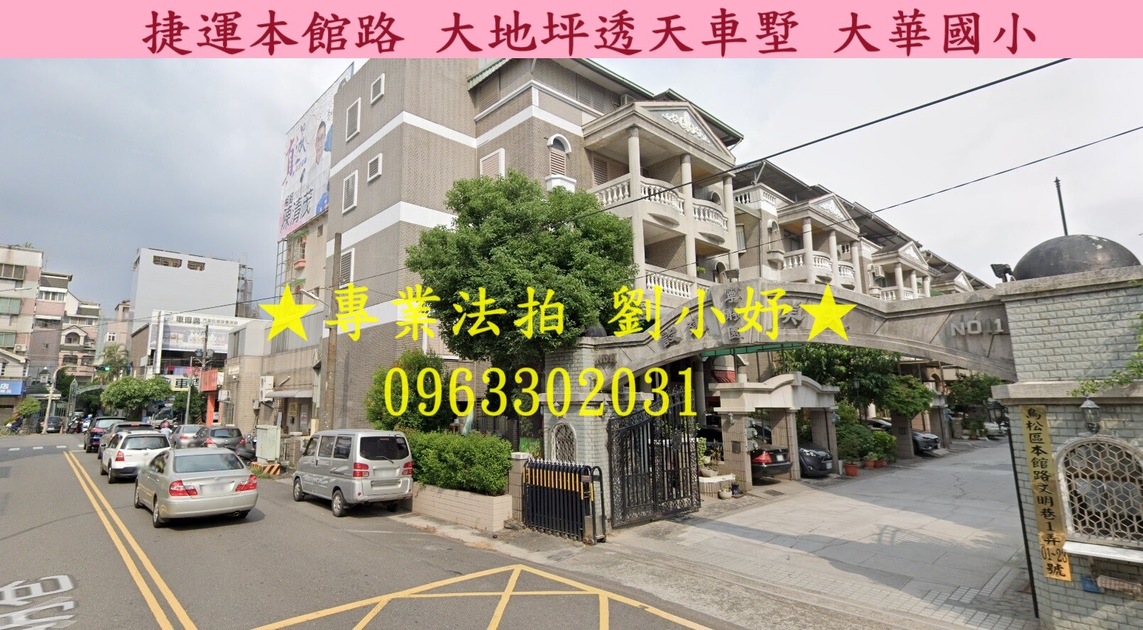 高雄市鳥松區本館路文明巷透天厝捷運本館路 精美大地坪透天車墅 大華國小 寧靜園 房屋出售 樂屋網