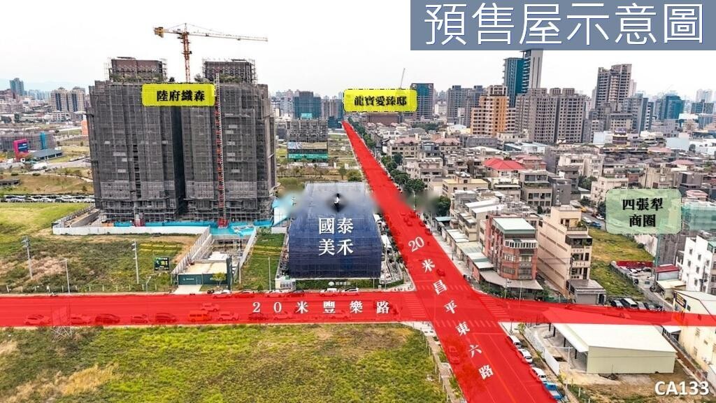 國泰美禾台中市北屯區昌平東六路電梯大廈j國泰美禾⭐14期黃金角店⭐稀有釋出 房屋出售 樂屋網