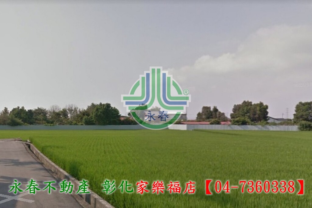 農地【彰化永春】芬園休閒渡假農場★專營彰化土地農舍工廠彰化縣芬園鄉光華路 樂屋網 土地買賣