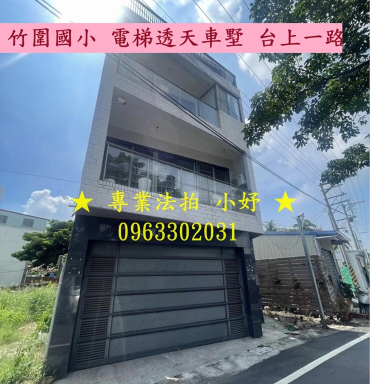 高雄市岡山區台上一路透天厝 ️岡山竹圍國小 精美大地坪電梯透天車墅 房屋出售 樂屋網