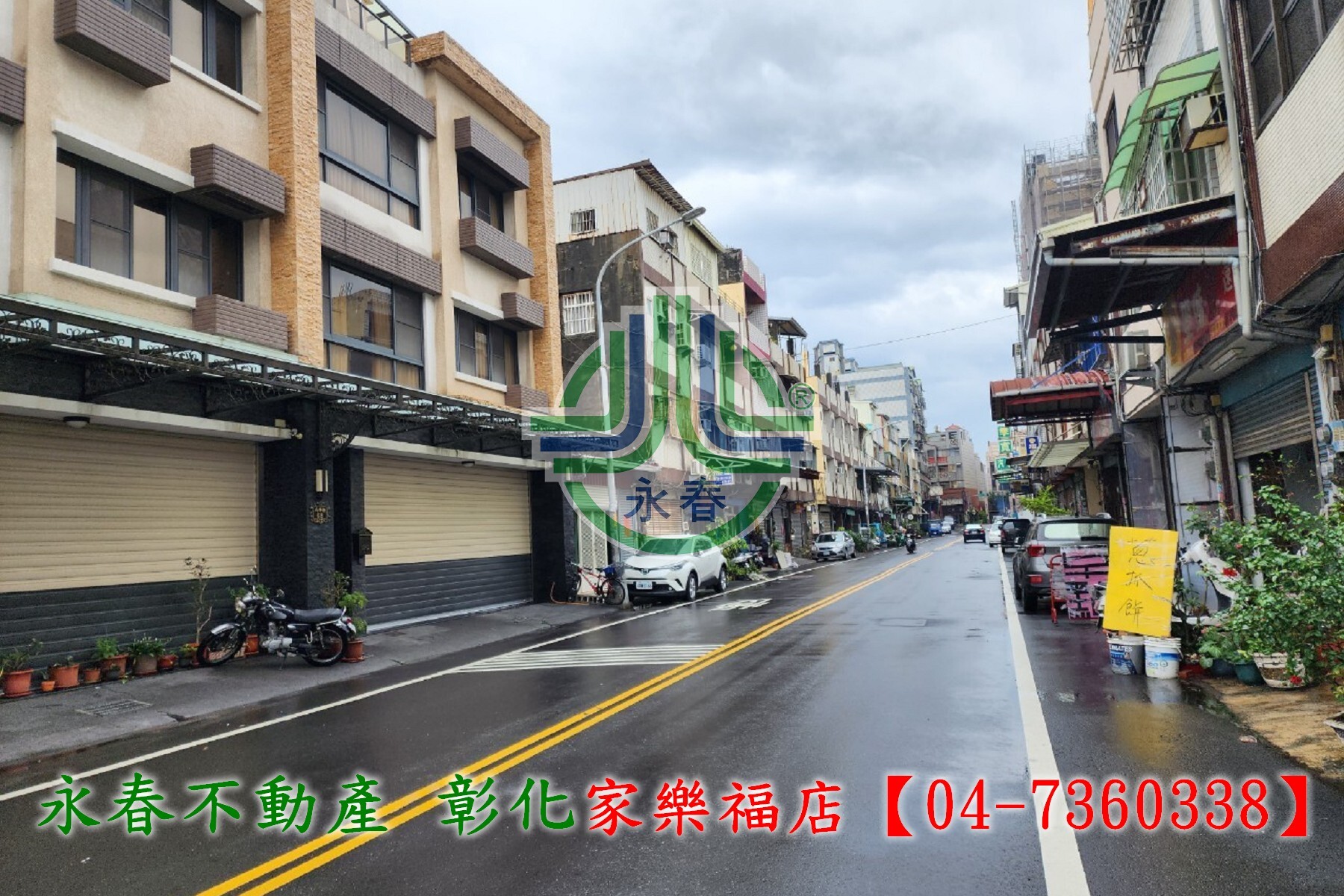 【彰化永春】彰化南興國小透天★專營彰化房屋 彰化縣彰化市買房子、房屋出售 樂屋網