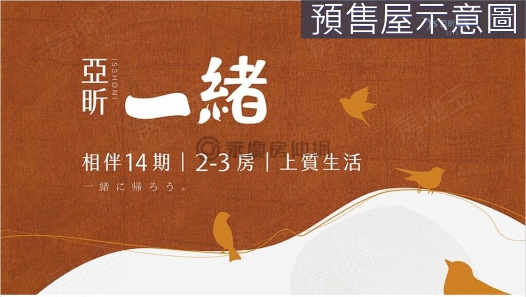 台中市北屯區山西路三段電梯大廈14期秒殺建案【亞昕一緒】中高樓f戶2房2衛平車 房屋出售 樂屋網