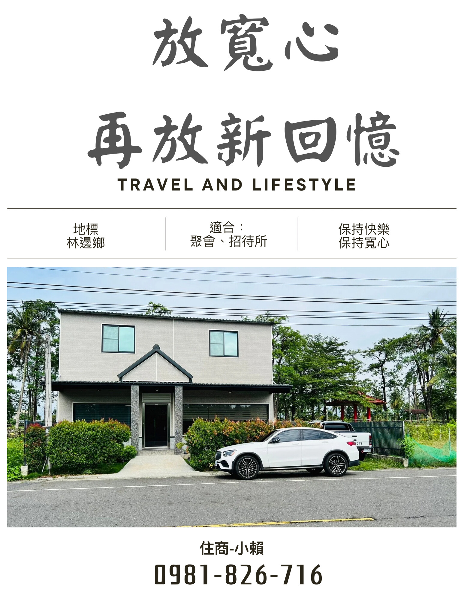 林邊 寬廣地坪 溫馨 農舍 屏東縣林邊鄉買房子、房屋出售 樂屋網