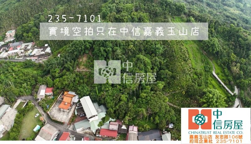中埔灣潭社區農牧用地 ★實境空拍在中信嘉義玉山 嘉義縣中埔鄉買房子、房屋出售 樂屋網