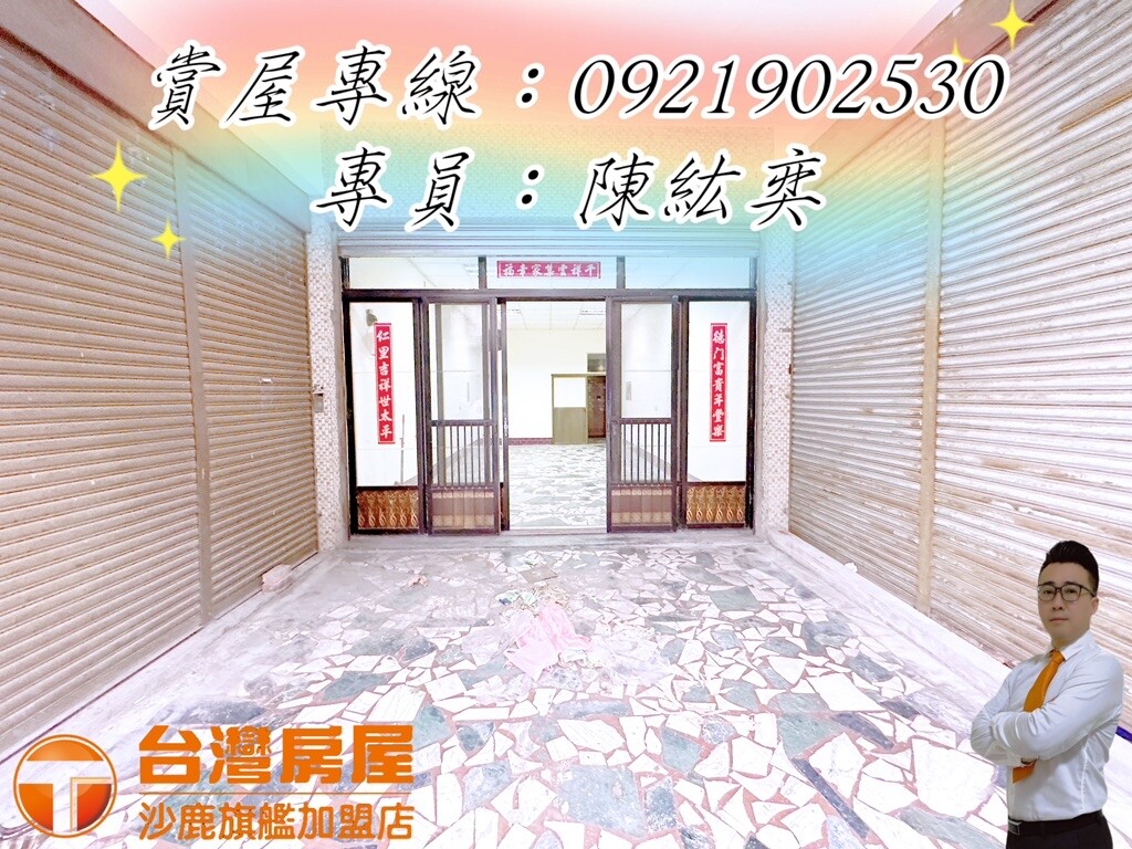 台中市沙鹿區星河路透天厝星河路學區旁大空間透天 房屋出售 樂屋網