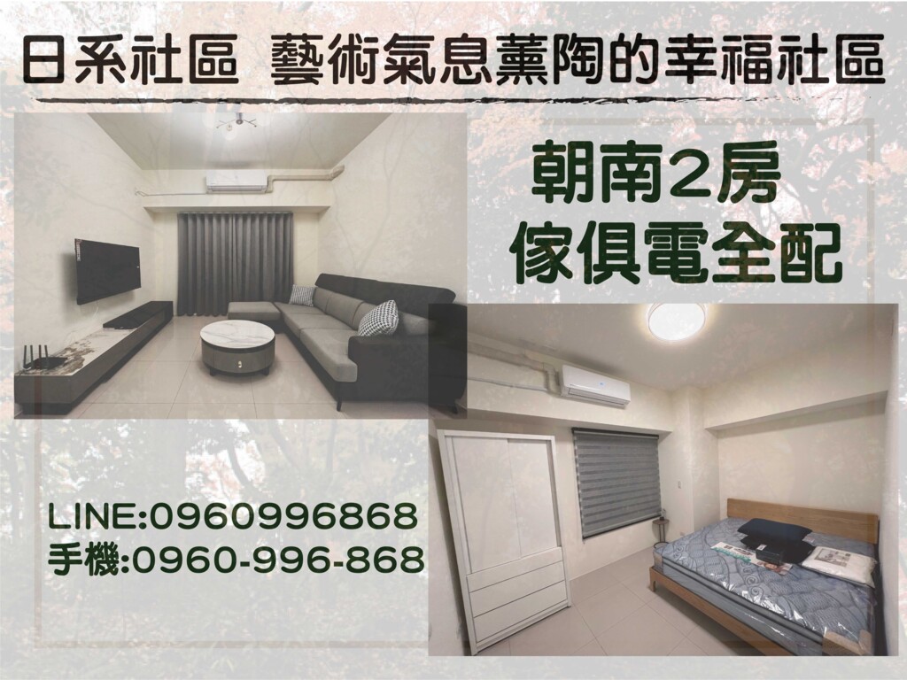 聯悦聚台中市清水區民族路三段電梯大廈賀成交歡迎委託★聯悅聚★2房傢俱電全配 房屋出售 樂屋網