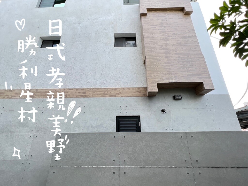 屏東縣屏東市迪化街別墅屏東勝利星村日式孝親美墅 房屋出售 樂屋網