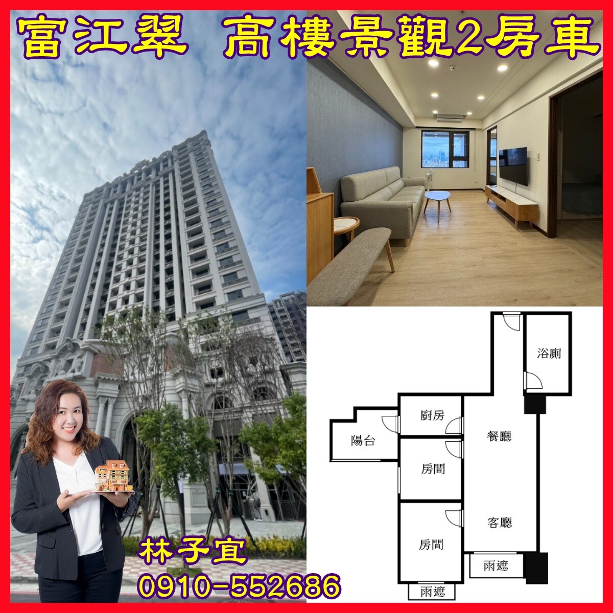 富江翠⭐️高樓景觀面公園⭐️溫馨裝潢直接入住 新北市板橋區富江翠買房子、房屋出售 樂屋網