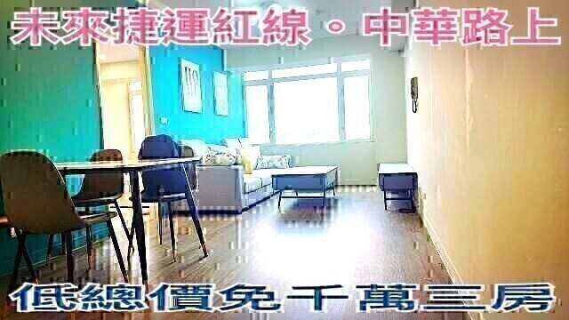 蛋媽推薦 龍安特區 省道上 桃園居易 超美大三房 桃園市八德區桃園居易買房子 樂屋網