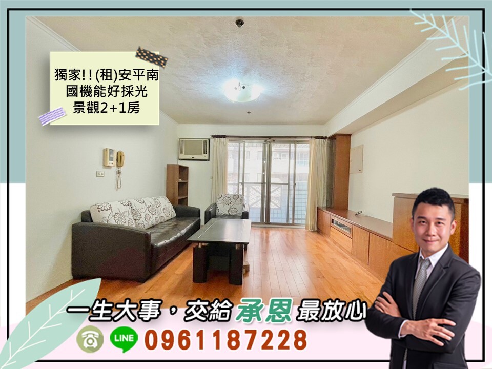 南國台南市安平區郡平路電梯大廈我是承辦 L 租安平南國機能好採光景觀21房 房屋出租 樂屋網