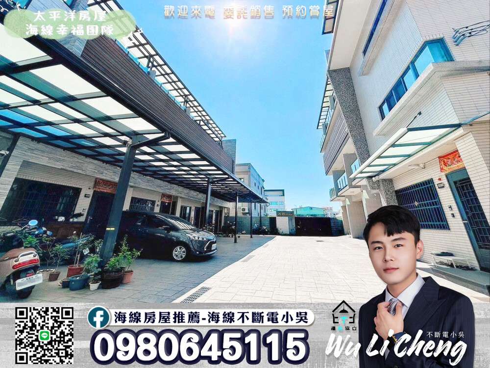 不斷電小吳⚡沙鹿家樂福商圈｜蛋黃區四房前停後院美墅 台中市沙鹿區仁里文苑買房子 樂屋網