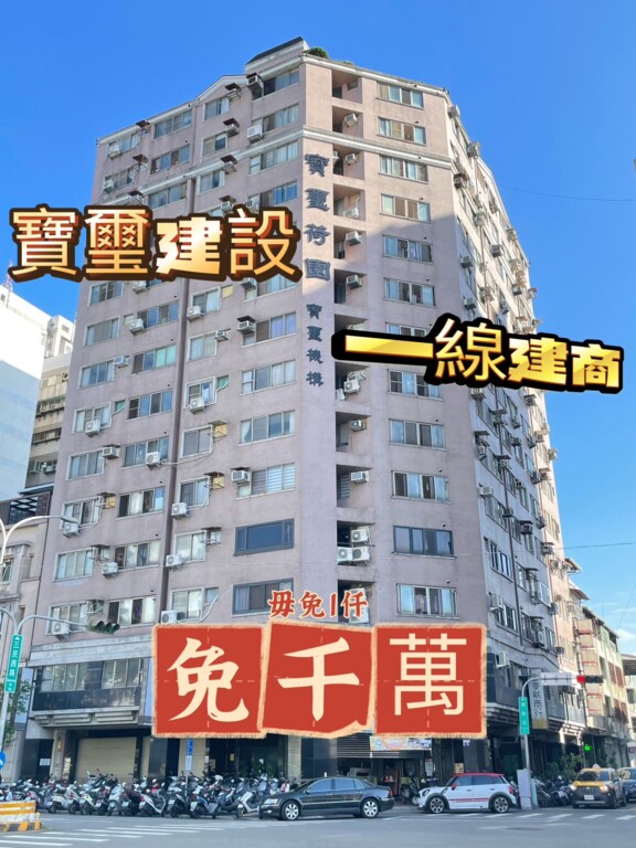 寶璽荷園台中市西區樂群街電梯大廈寶璽建設三房休旅車位免千萬 房屋出售 樂屋網