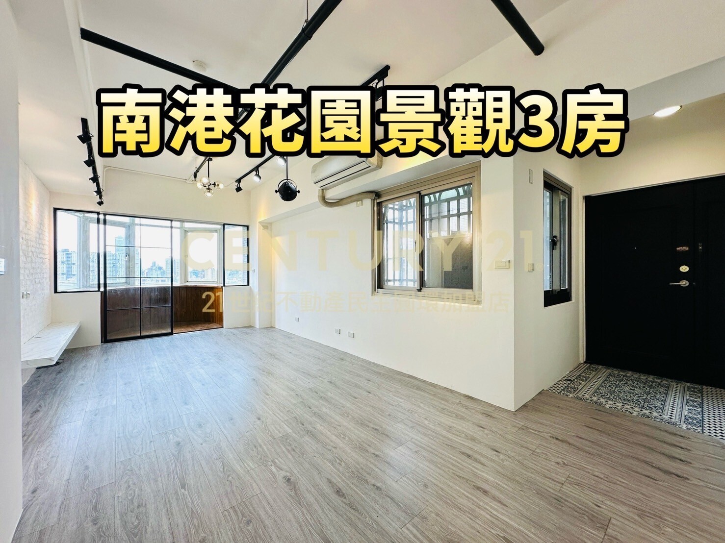 ️⭐開價即是行情 ️⭐南港高樓景觀3房 台北市南港區南港花園社區南港國宅一號買房子、房屋出售 樂屋網