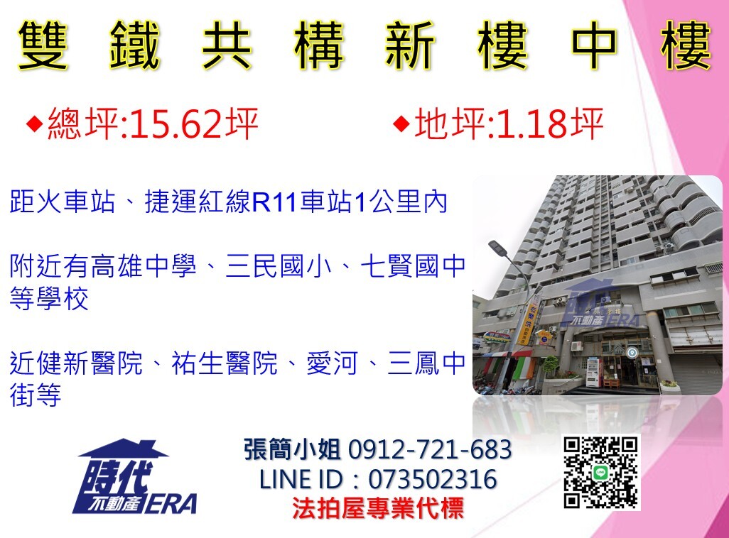1203 三民區 雙鐵共構新樓中樓｜高雄火車站 高雄市三民區新樓中樓買房子 樂屋網