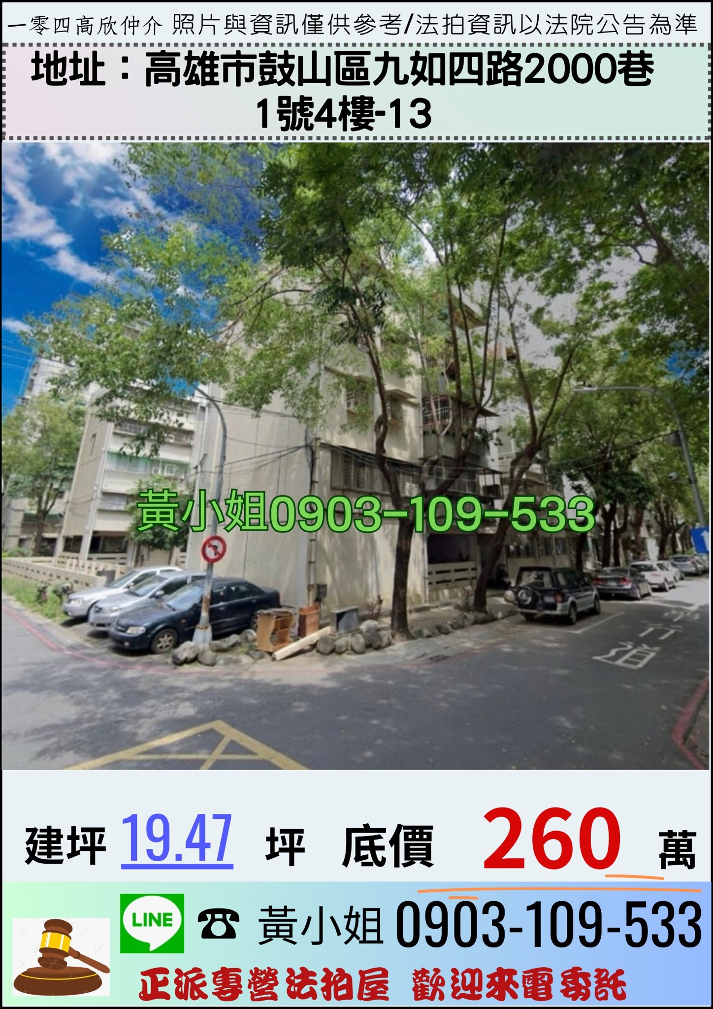 拍賣260萬 前鋒國宅精選2房美寓 高雄市鼓山區買房子、房屋出售 樂屋網