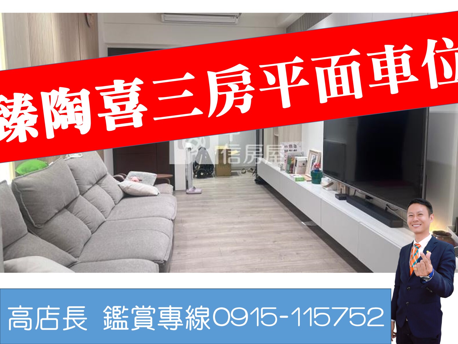 聰哥推薦☞臻陶喜典雅裝潢三房平車電寓專簽 台南市安南區臻陶喜買房子 樂屋網