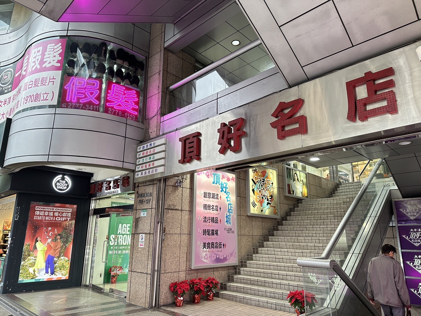 【頂好名店】忠孝敦化復興雙捷名店城•ᴗ•住商小嫺 台北市大安區太平洋頂好綜合商業大樓頂好名店城買房子、房屋出售 樂屋網