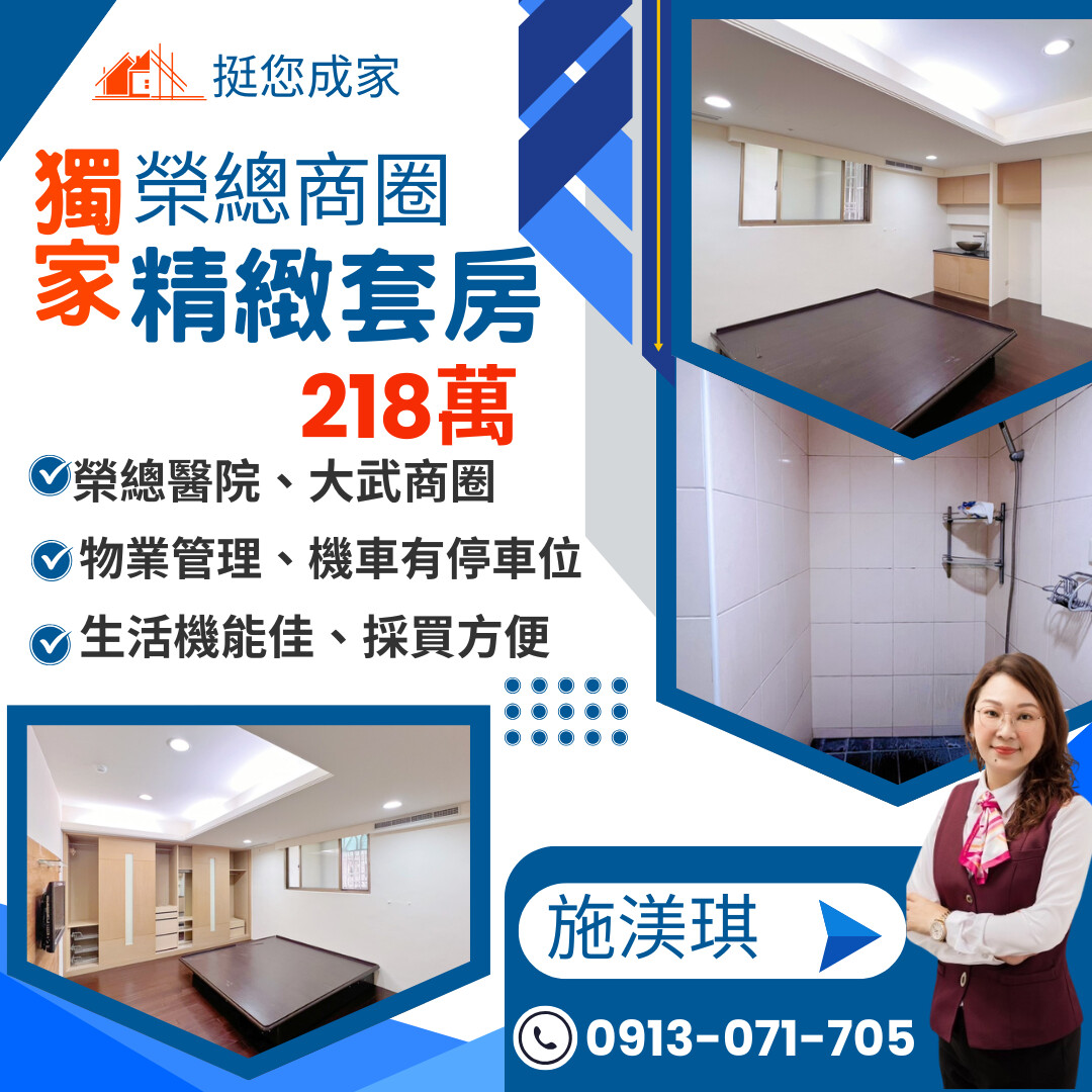 免整理收租自住皆可 獨家榮總商圈精緻套房218萬 屏東縣屏東市買房子、房屋出售 樂屋網