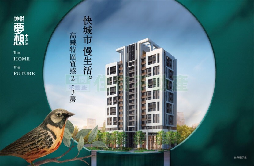 ★高樓稀有釋出★坤悅夢想家高樓層b棟 台中市烏日區坤悅夢想坤悅夢想plus買房子、房屋出售 樂屋網