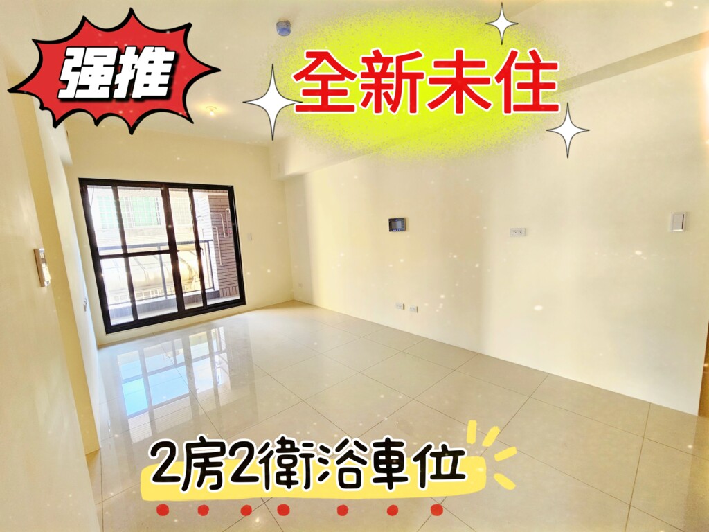棋琴23重奏高雄市苓雅區建國一路電梯大廈棋琴23重奏｜全新未住｜2房2衛車位 房屋出售 樂屋網