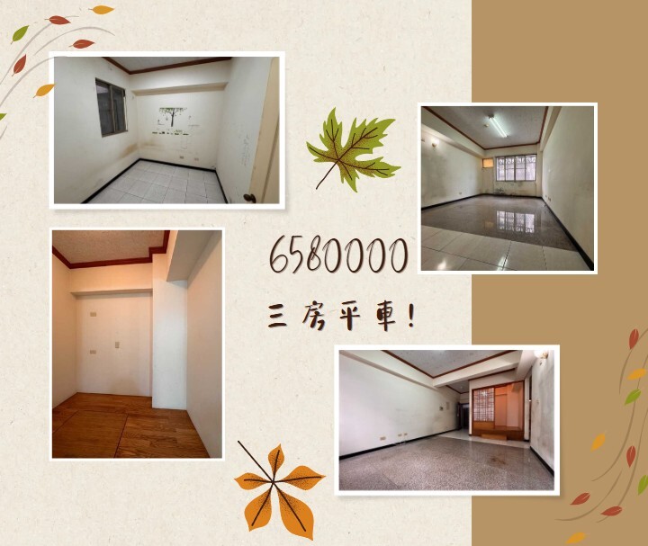 前峰商圈|漂亮21房|低總價|平車華廈 高雄市岡山區買房子、房屋出售 樂屋網