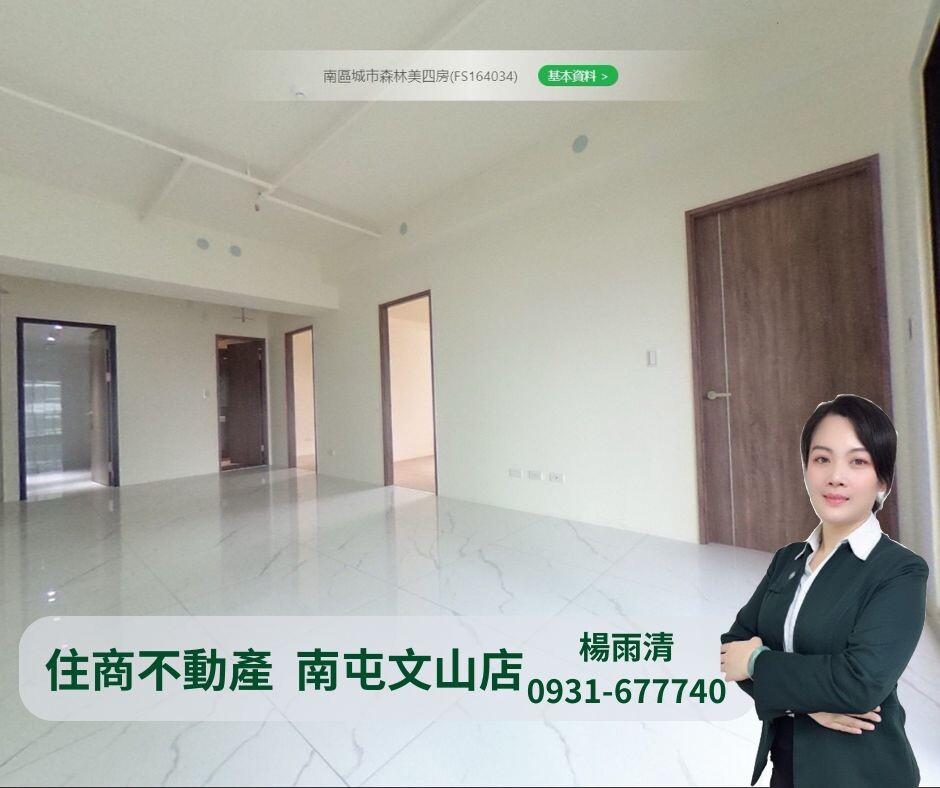 嘉磐樸樹|綠園道31房|雙平面車位 台中市南區嘉磐樸樹買房子、房屋出售 樂屋網