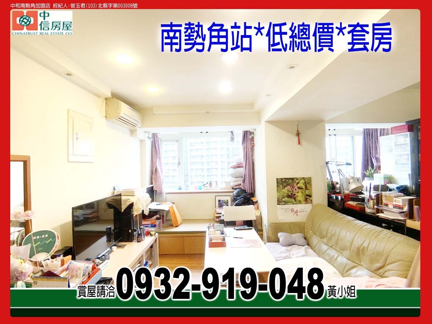 台北瑞士琉森新北市中和區華新街電梯大廈南勢角站低總價套房 ️中信秀正 房屋出售 樂屋網