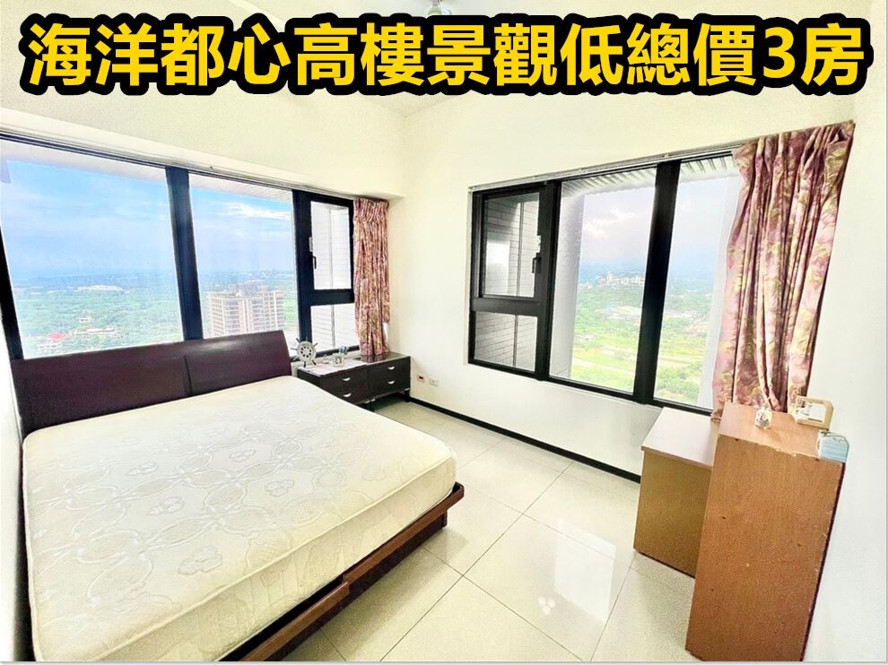 海洋都心新北市淡水區新市五路三段電梯大廈【海洋都心】低總價~高樓景觀美景3房~平面車位 房屋出售 樂屋網