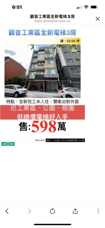 和和樂no2桃園市觀音區泰安街電梯大廈 ️ 觀音工業區全新電梯3房 ️ 房屋出售 樂屋網