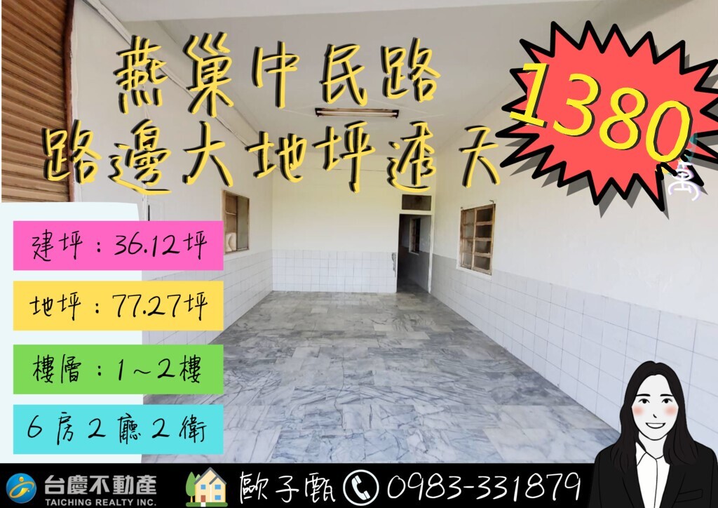 高雄市燕巢區中民路透天厝⭐喜歡大地坪的朋友看過來~燕巢中民路路邊大地坪透天 房屋出售 樂屋網