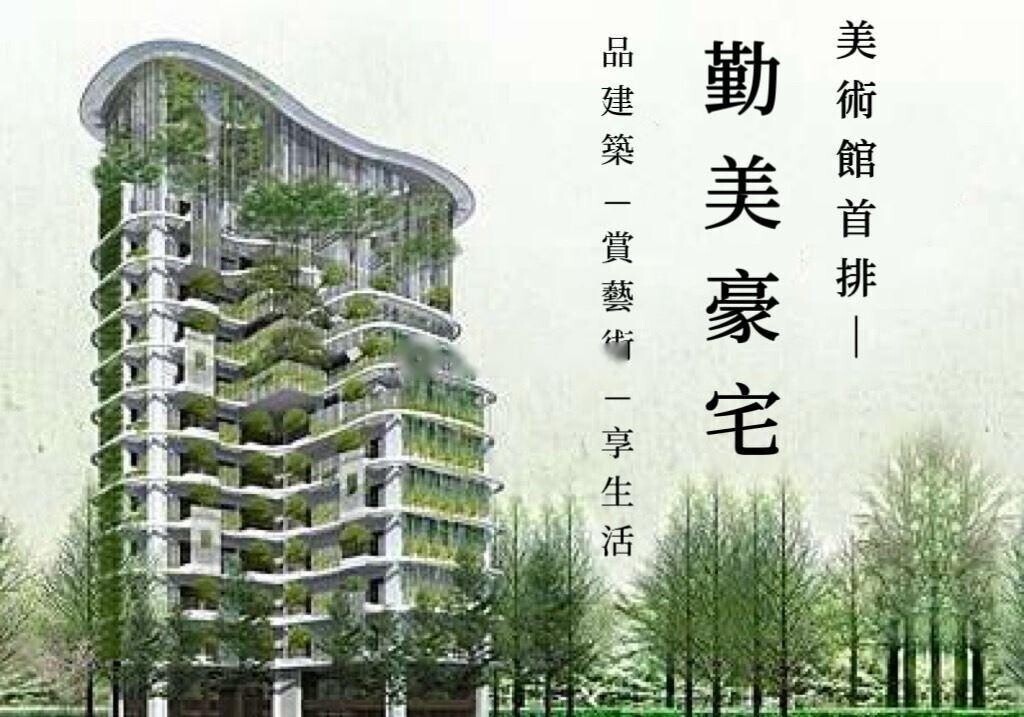 慶仁之間台中市西區中興街電梯大廈專任｜勤美豪宅【慶仁之間】大三房雙平車｜國美館 房屋出售 樂屋網