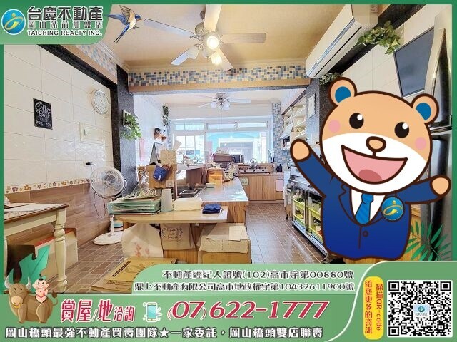 岡山大地高雄市岡山區竹圍北街電梯大廈竹圍國小商圈12樓店【台慶不動產 岡山站前店】 房屋出售 樂屋網