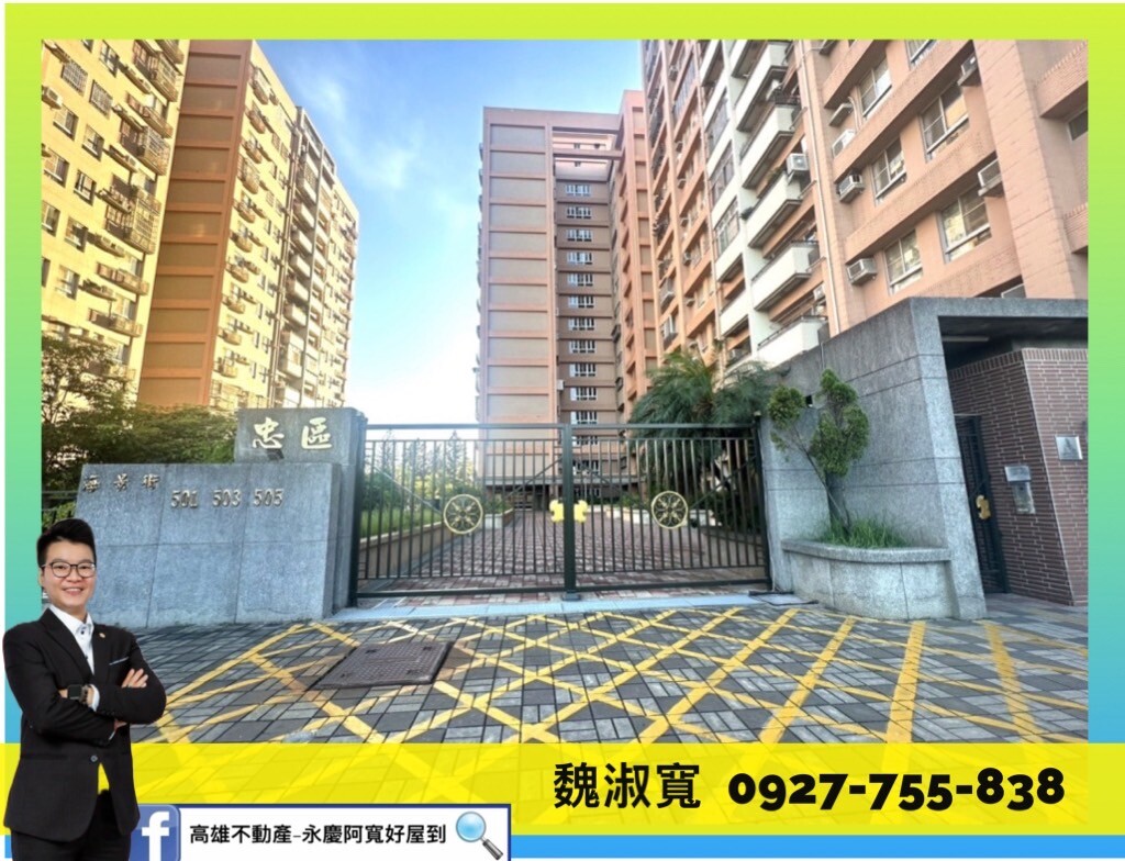 合群新城|採光海景|大三房+平車 高雄市左營區合群新城忠區自治新村買房子、房屋出售 樂屋網