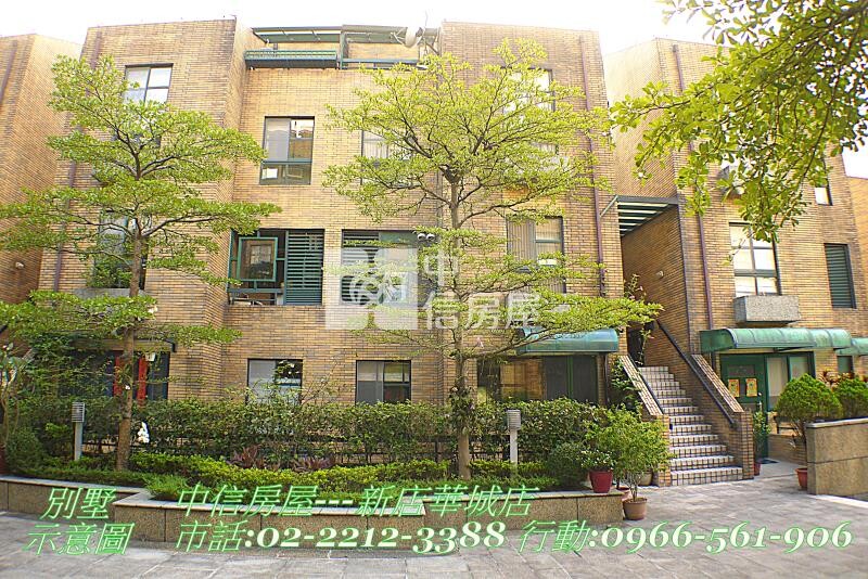 新北市新店區青山路別墅青山鎮雅築綠灣別墅台北華城康橋小學 房屋出售 樂屋網