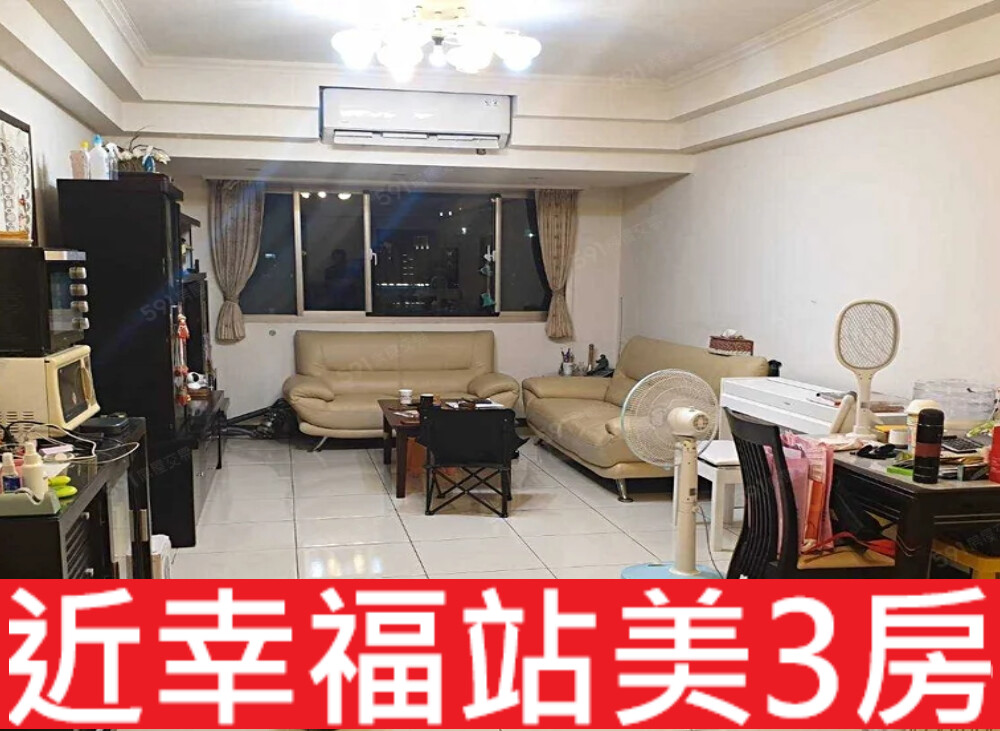 新北市新莊區昌隆街電梯大廈獨家【微風四季】美3房近幸福站思源路福壽街 房屋出售 樂屋網