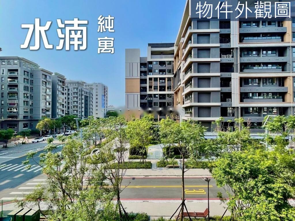 阿one遠雄純寓⭐️水湳智慧城⭐️買在起漲點 台中市西屯區遠雄純寓買房子、房屋出售 樂屋網