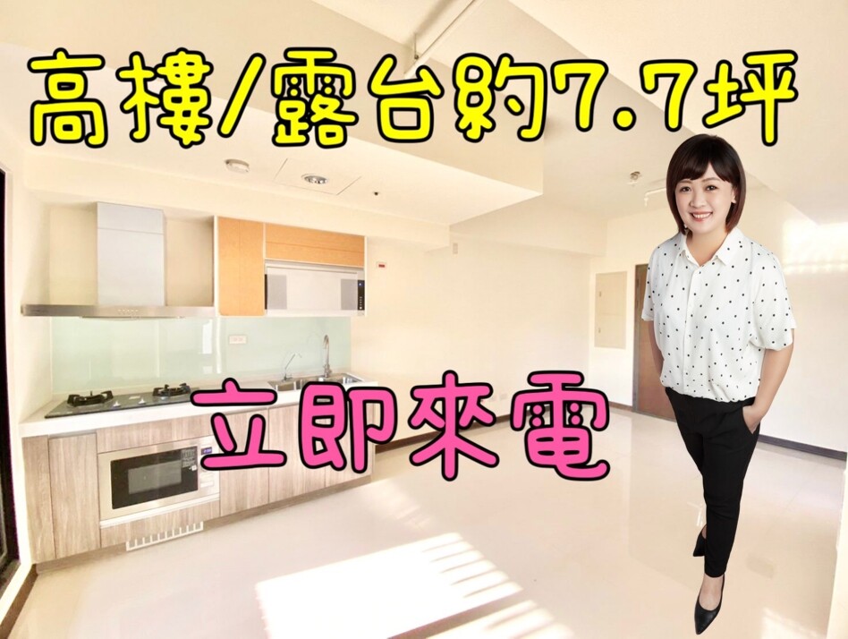 立信吾界新北市板橋區華江一路電梯大廈板橋 吾界 高樓露臺 約77坪 房屋出售 樂屋網
