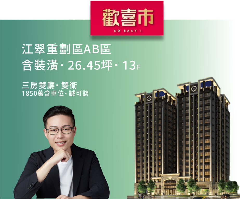 歡喜市新北市板橋區藝文街電梯大廈【歡喜市】⭐2 3房 含裝潢附傢俱 房屋出售 樂屋網