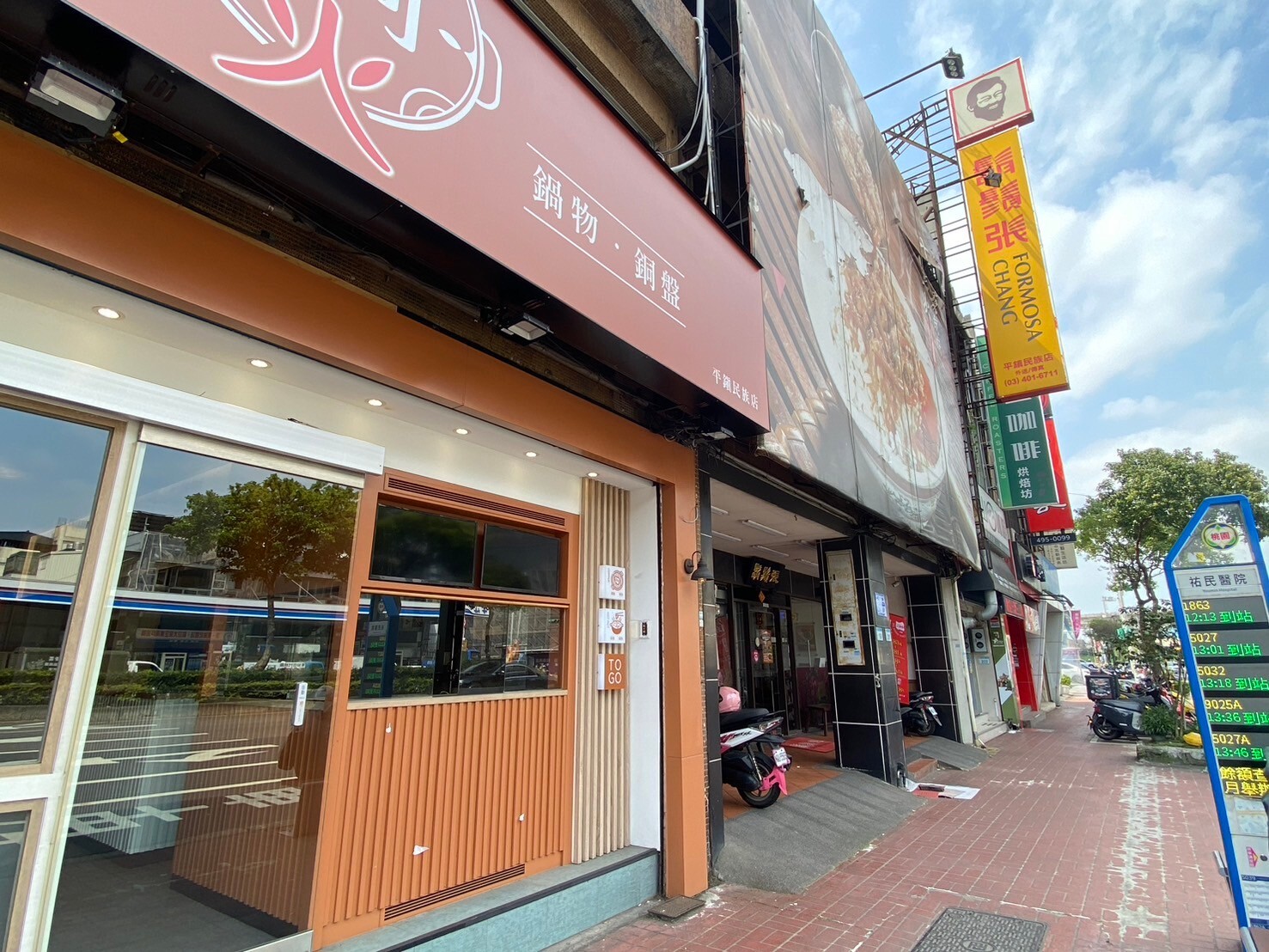 桃園市平鎮區民族路二段透天厝【中壢民族路㊣麥當勞旁】黃金店面出租【㊣星巴克旁】 房屋出租 樂屋網