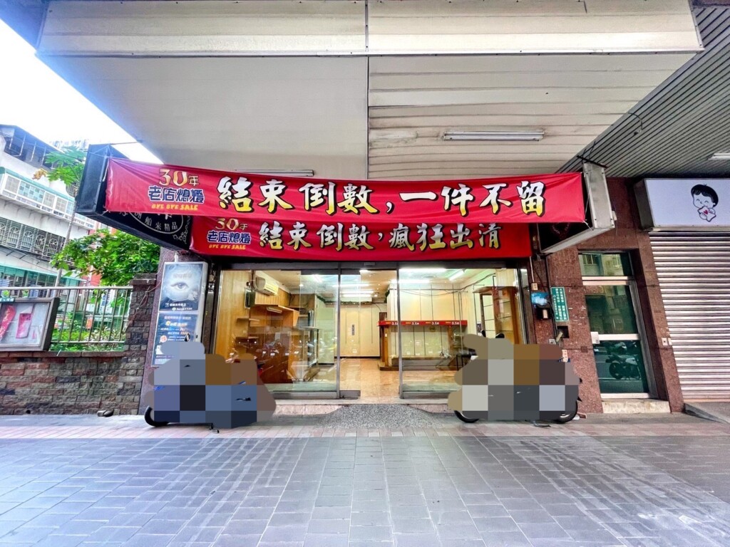 中國海a區新北市新莊區西盛街電梯大廈新莊西盛街邊間黃金店面 李佩娟 小念 房屋出租 樂屋網