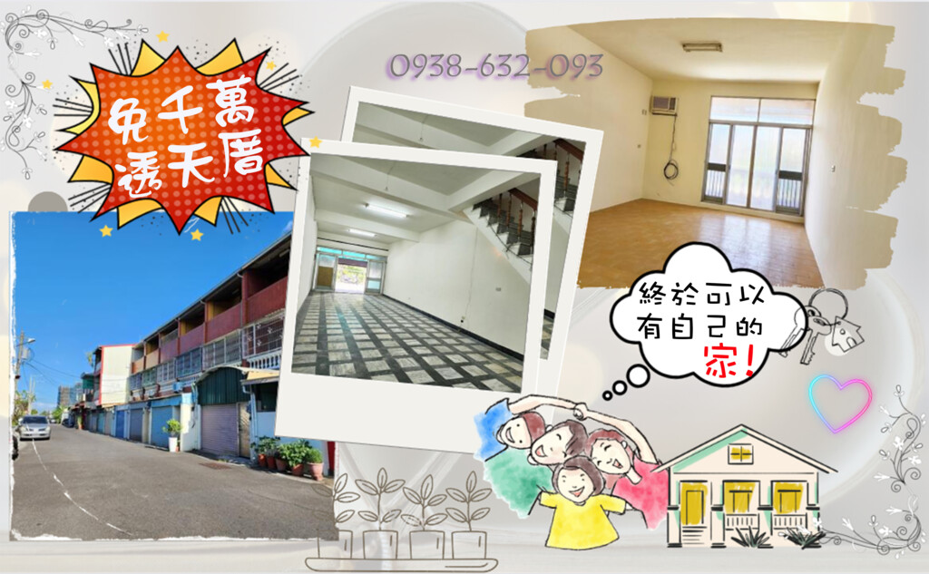 台南市安南區長和路四段透天厝便宜首選【和順國中ღ透天車墅ღ】近長安國小／國8 房屋出售 樂屋網