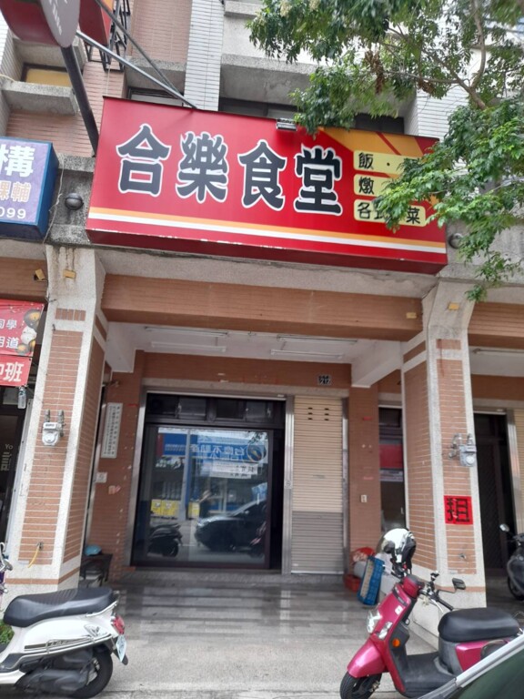 台中市太平區育賢路透天厝★㊣樹孝路vs育賢路 紅綠燈口 透天金店面★ 房屋出租 樂屋網